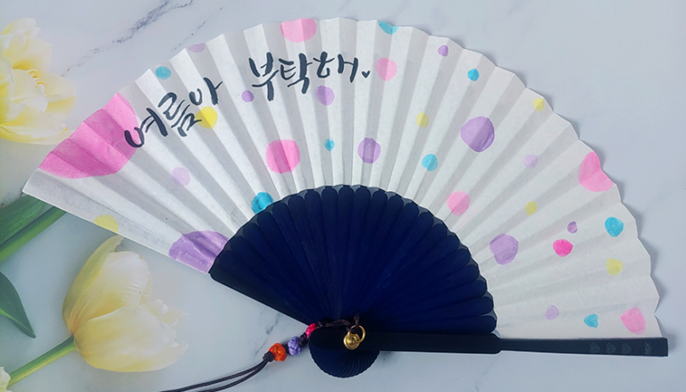 나만의 힐링굿즈 만들기 '캘리그라피 한지부채' - 이너트립 워크샵