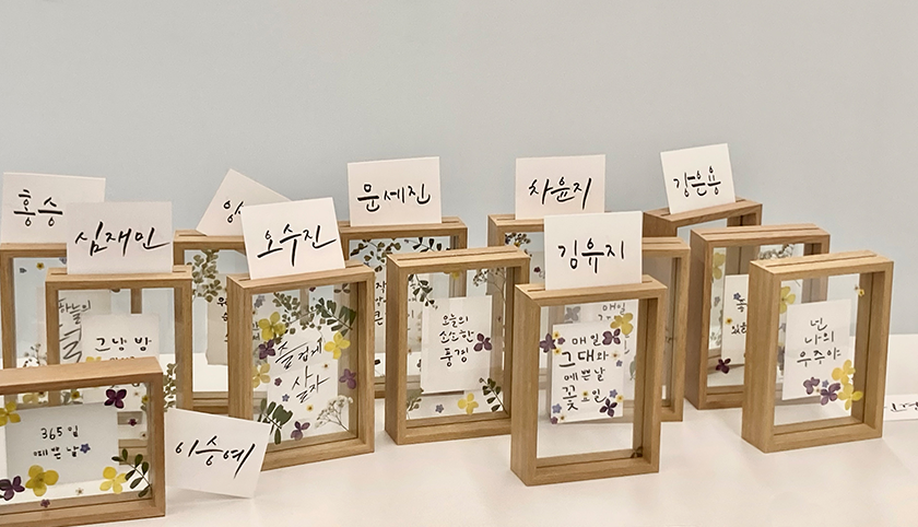 손글씨와 꽃으로 피어나는 나의 꿈 '캘리압화액자' - 이너트립 워크샵